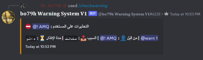 نظام التحذيرات - bo79h Store