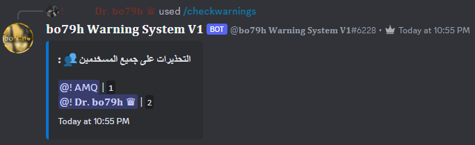 نظام التحذيرات - bo79h Store