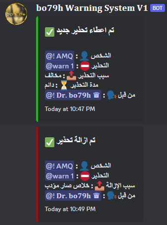 نظام التحذيرات - bo79h Store